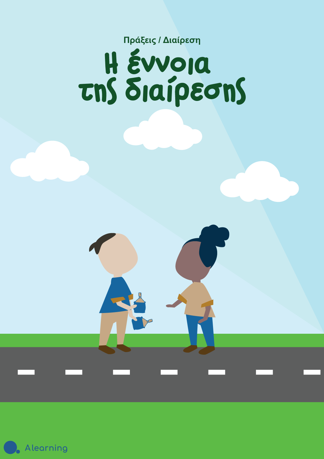Η έννοια της διαίρεσης • Alearning